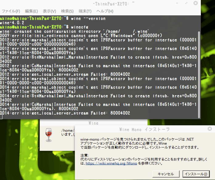 Linux mintでWindowsアプリを使う「WineHQ」の導入方法